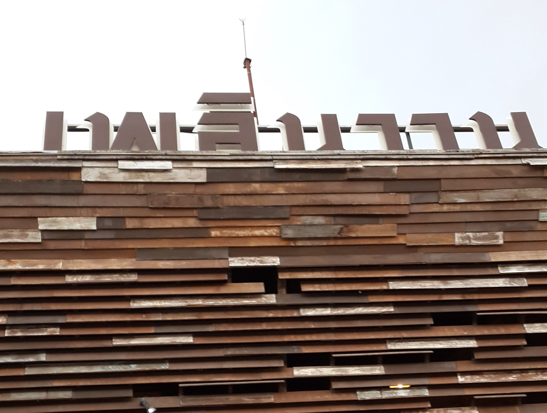 NPERA :: Customer Detail